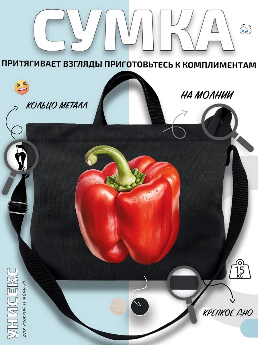 Сумка шоппер  Красный перец акварелью
