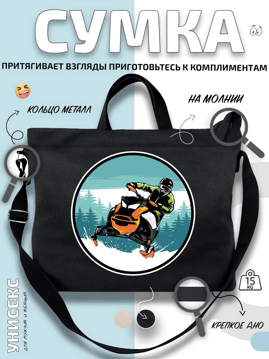 Сумка шоппер  Снегоходный рейс по лесу с флагом
