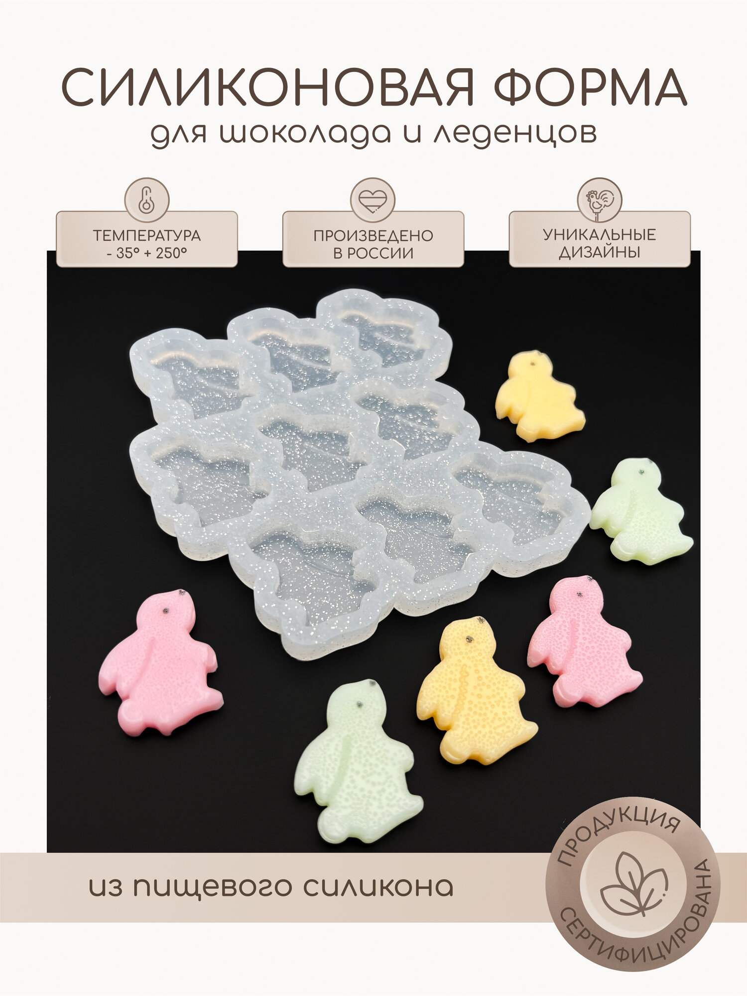 NECHOCOLAT Форма для конфет "Кролики мини", 1 шт