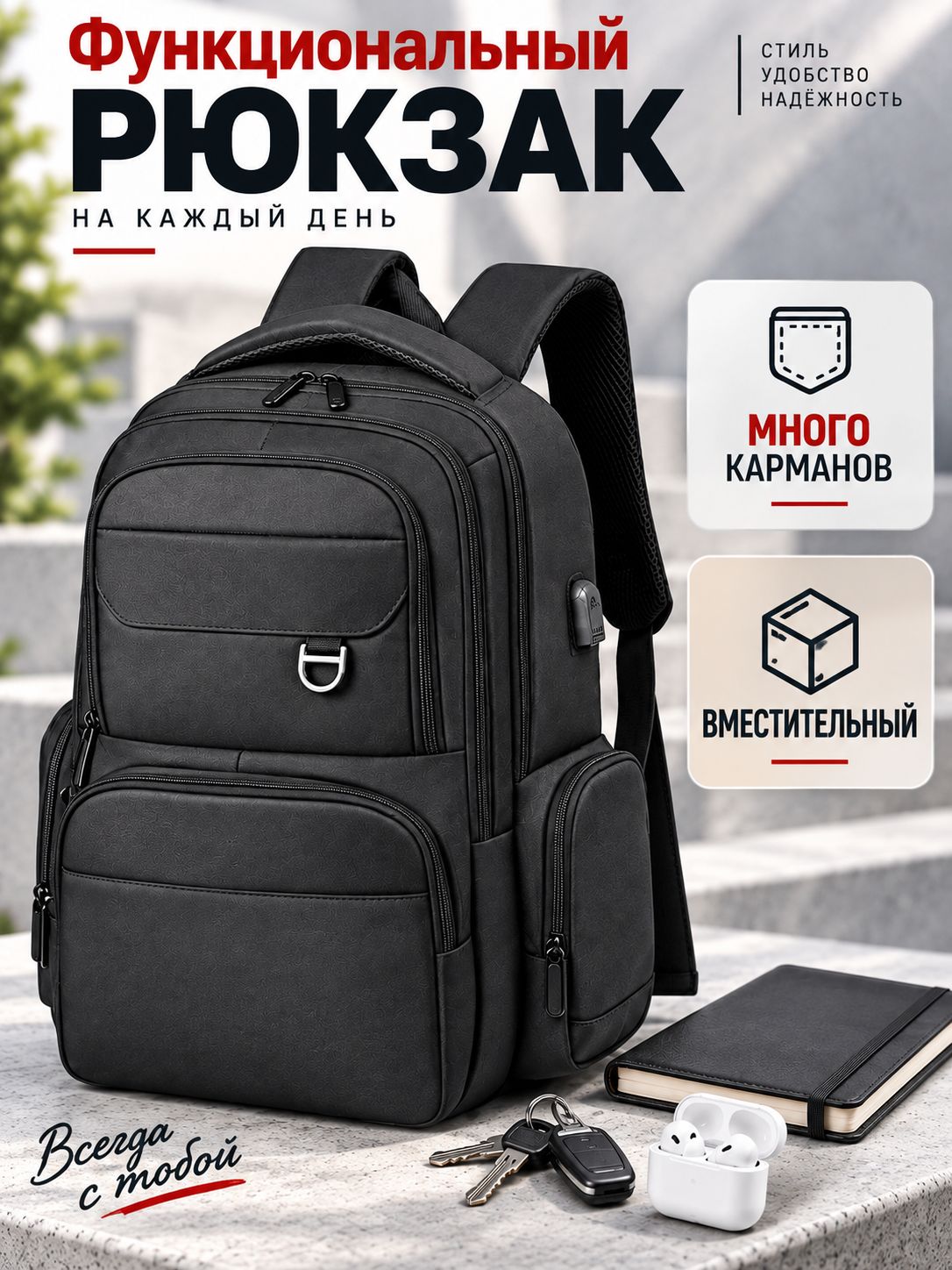 Рюкзак мужской городской, для ноутбука, деловой, с карманами, черный