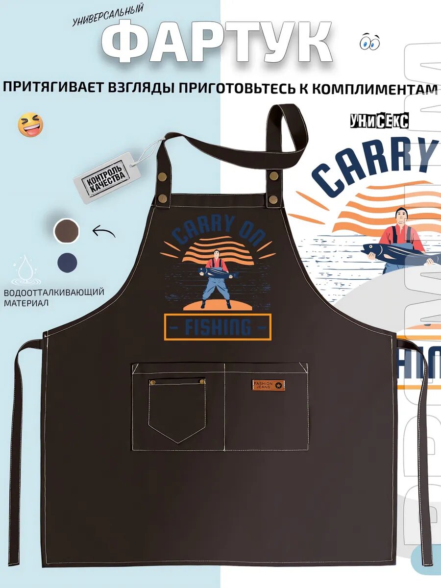 Фартук рыбак с большой рыбой на фоне гор и заката кухонный с принтом универсальный