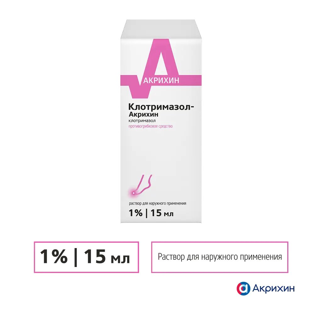 Клотримазол-Акрихин раствор для наружного применения 1 % 15 мл фл 1 шт