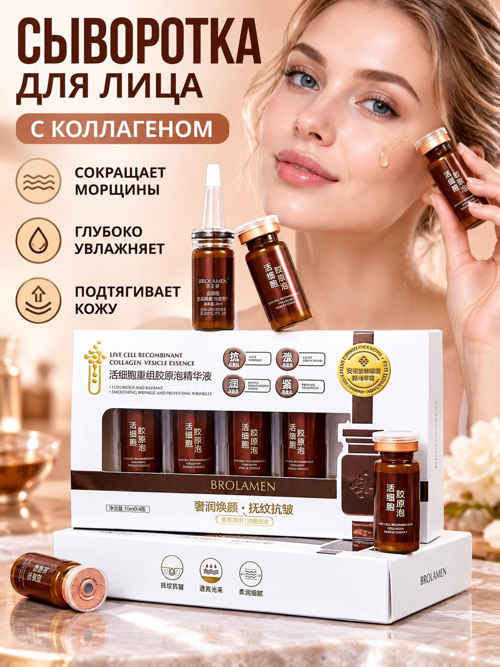 Эссенция для ухода за кожей