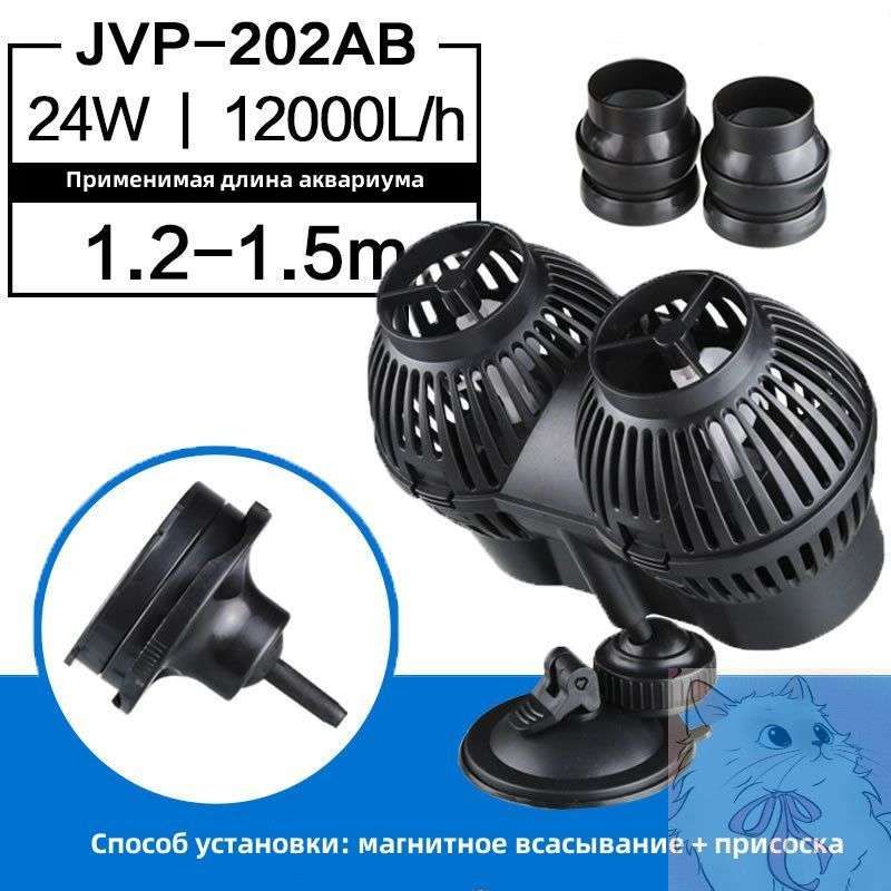 Помпа течения для аквариума Sunsun JVP-202AB (12000 лит/час. 24 Вт.). Циркулятор погружной c фиксированный магнит
