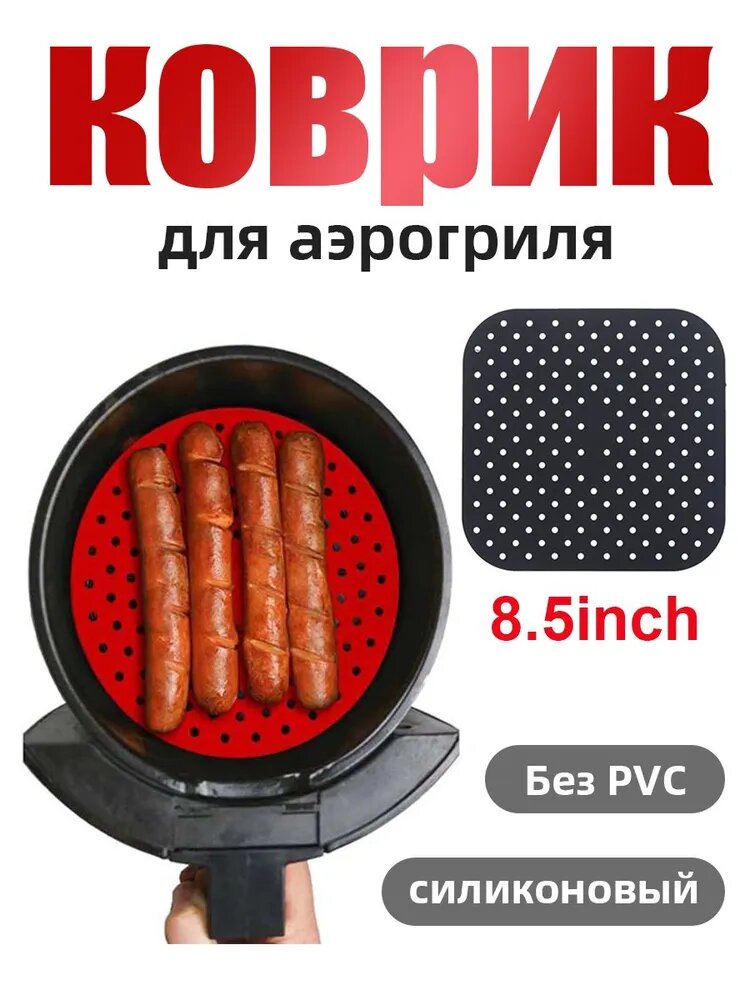 IKEA Коврик для приготовления х 21.5 см