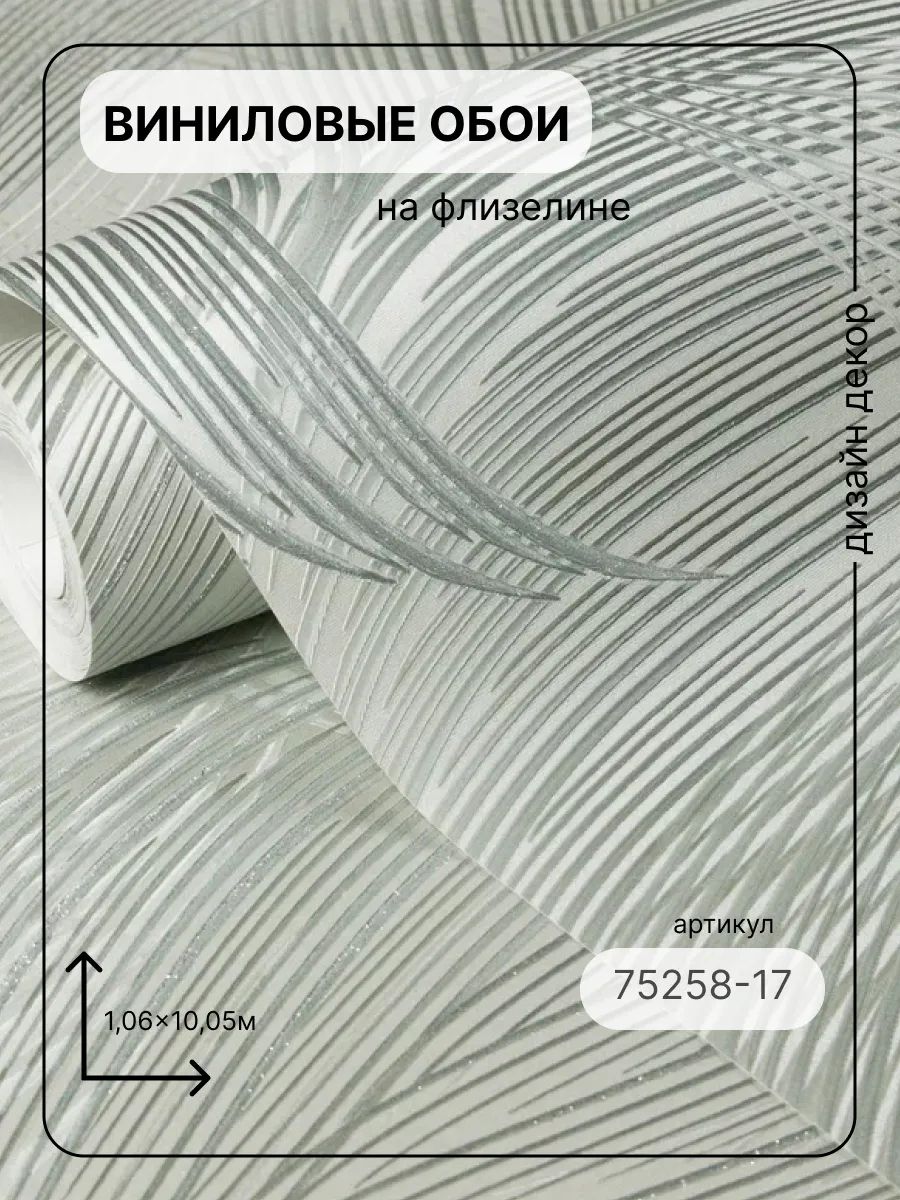 Обои Wall Decor 75258-17 винил на флиз. основе гор тиснения 1,06х10м