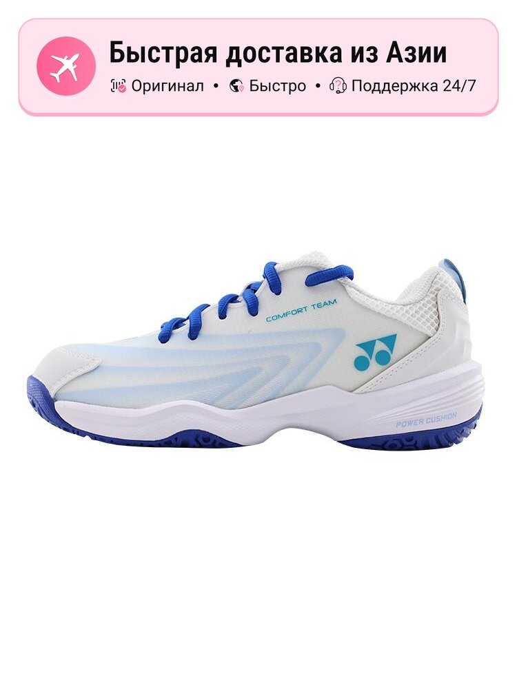 Обувь для боулинга YONEX