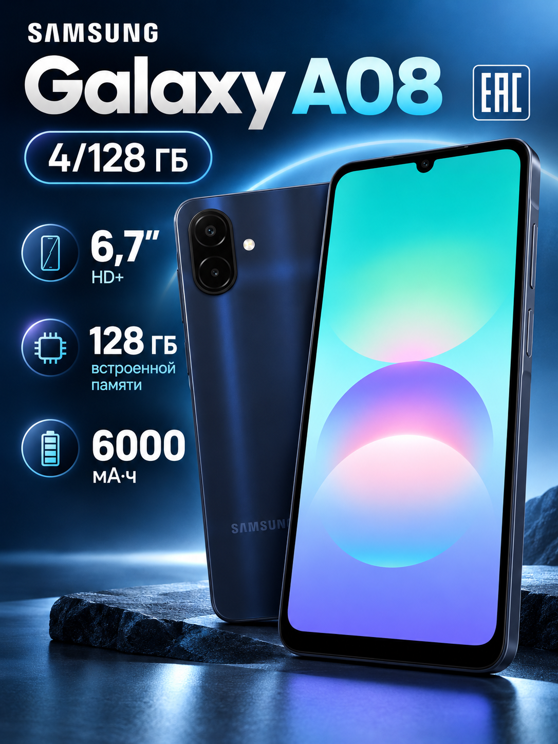 Смартфон Samsung Galaxy A08 4/128Gb, 6.7", Dual nano-SIM + micro SD, CAU, синий