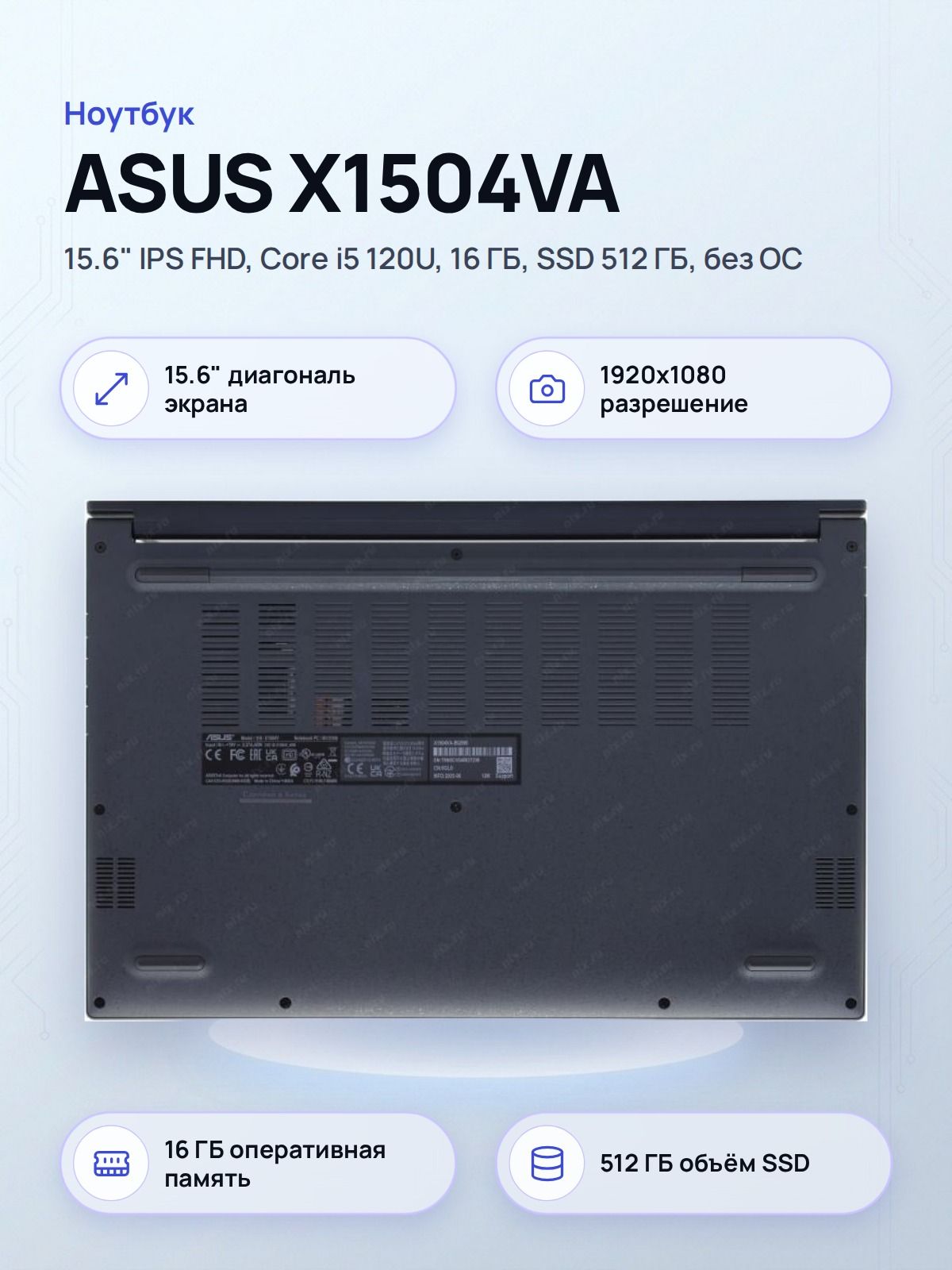 Ноутбук ASUS Vivobook 15 X1504VA-BQ590, 15.6 дюйма IPS FHD, Intel Core 5 120U, 16 ГБ DDR4, 512 ГБ SSD, без ОС, темно-синий, 90NB13Y1-M00X70