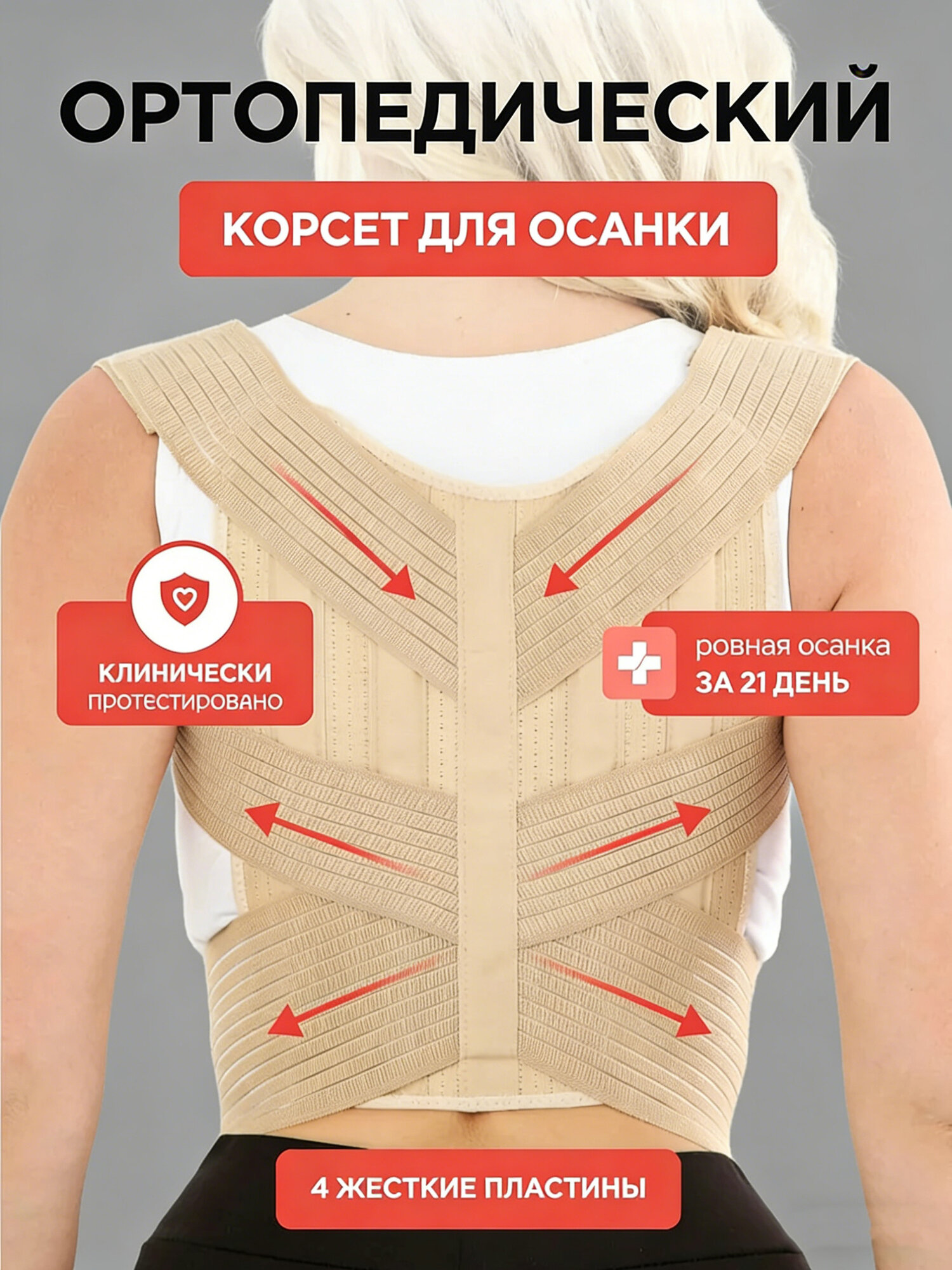 Компрессионная повязка, размер: L