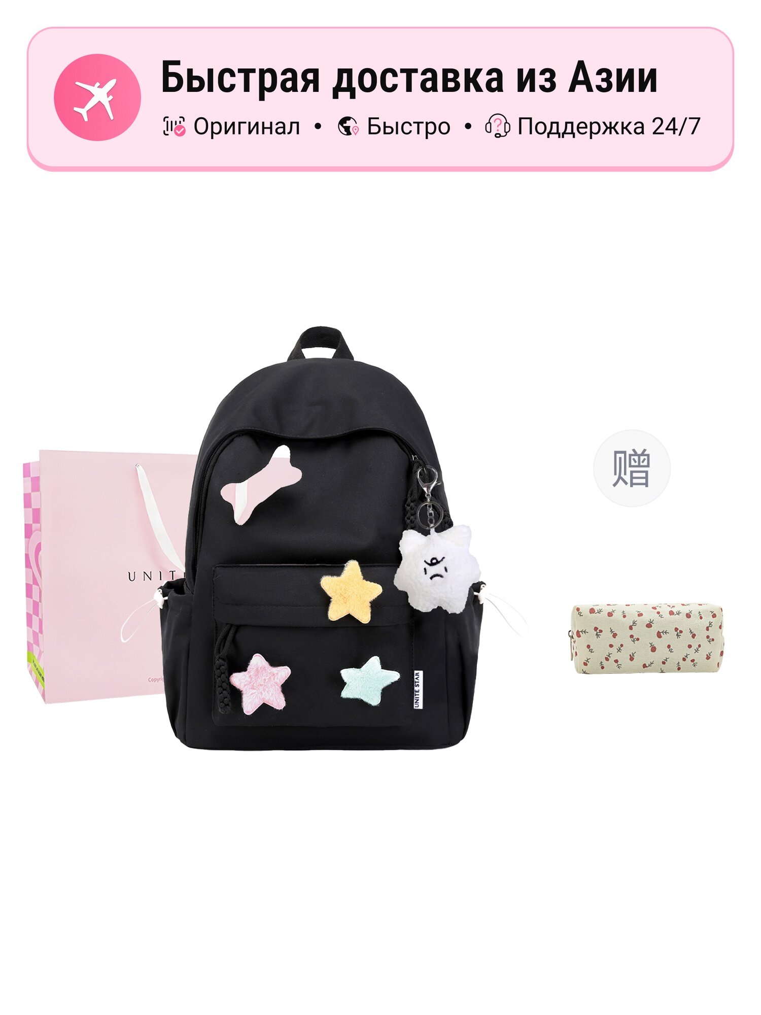 Рюкзак женский UNITE STAR, Cheese Color/Black, 374458587