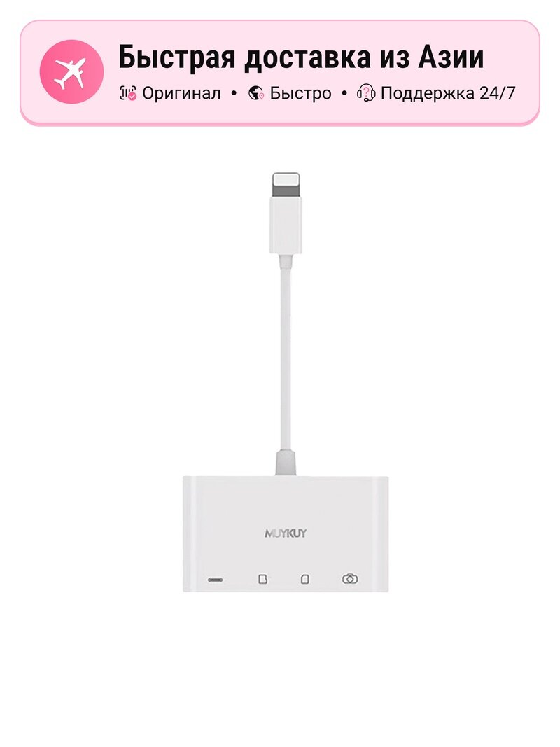 Док-станция MUYKUY белая Apple Card Reader, USB-C, поддержка передачи данных