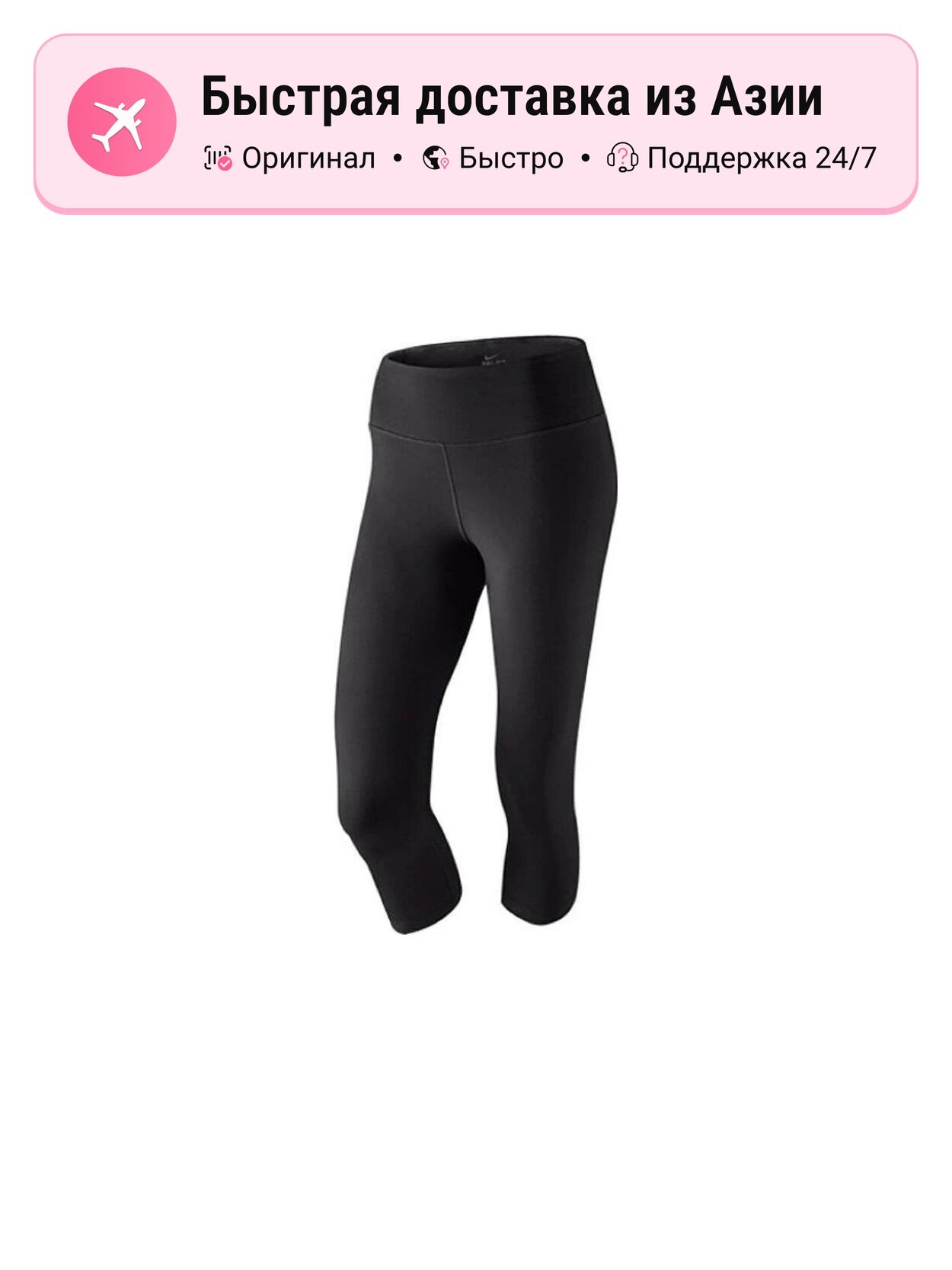 Брюки спортивные NIKE Active