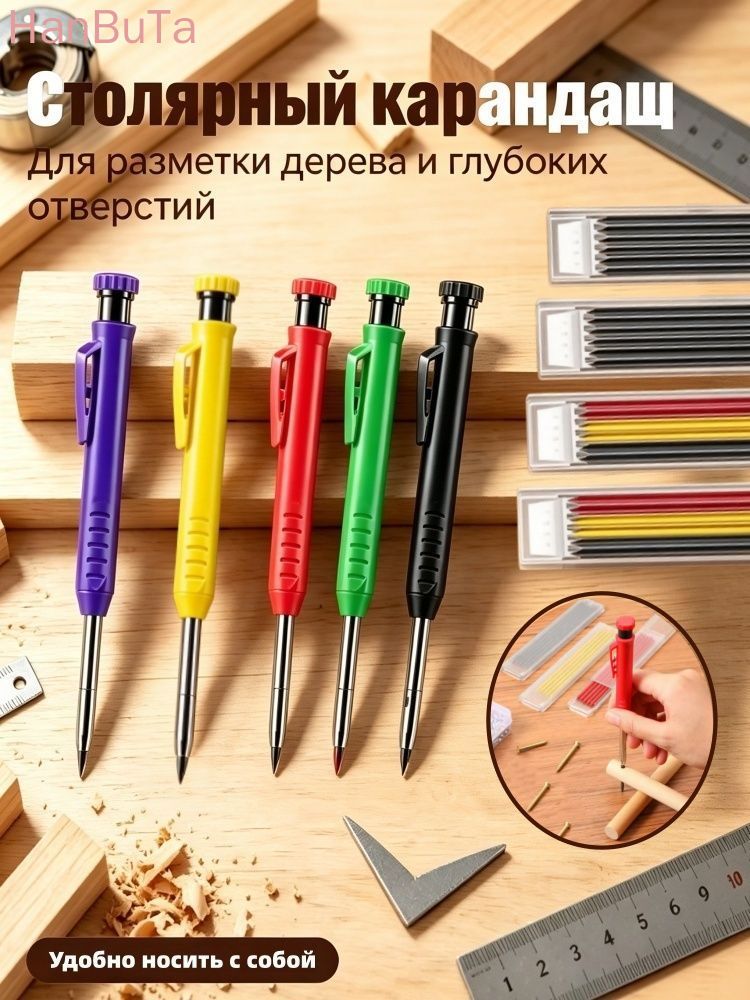 Автоматический столярный карандаш с точилкой, 1 шт, предназначен для использования в строительной отрасли