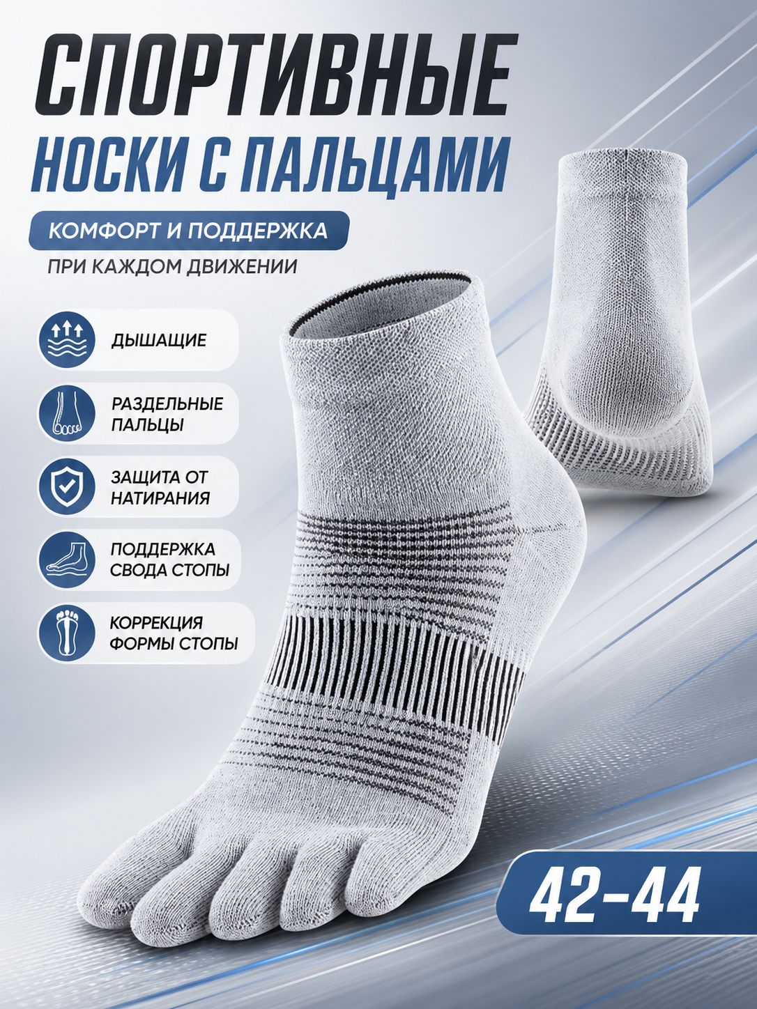 Носки спортивные