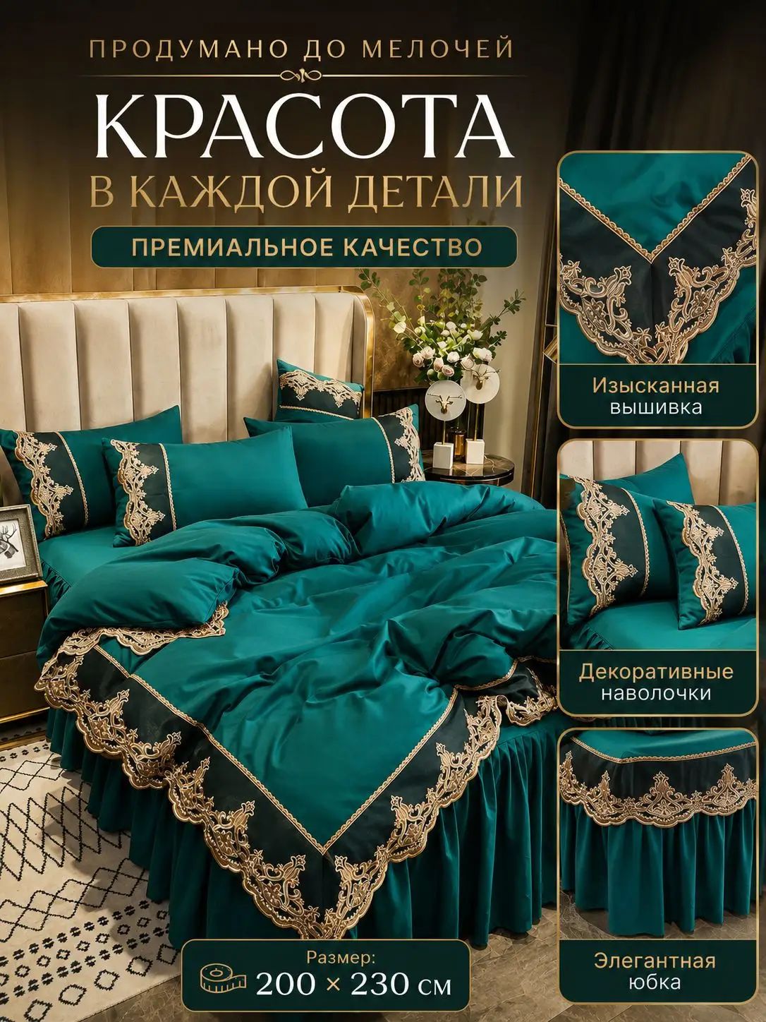 Комплект постельного белья 2-спальный с простыней Евро микрофибра 200x230 см, наволочки 48x74, простыня 200x220 см, цветзеленый