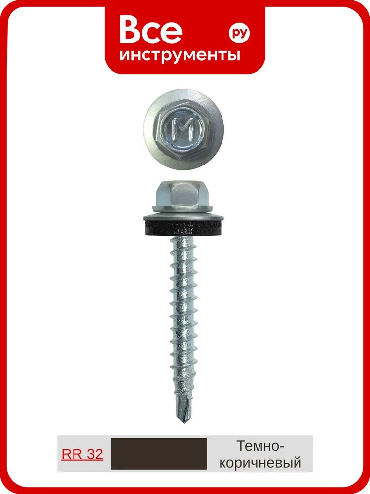 Кровельный саморез Daxmer 4,8x50 мм, RR 32, сверло №1, 150 шт. 00000306463