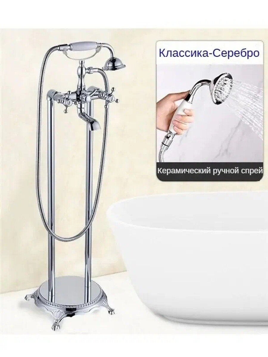 Напольный смеситель для ванны в стиле ретро, латунь, для горячей и холодной воды, с боковым краном