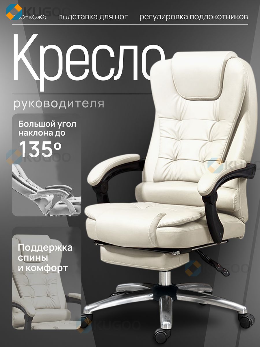 Кресло руководителя KUGOO с подножкой, офисный стул, кресло компьютерное с подставкой для ног, износостойкая экокожа
