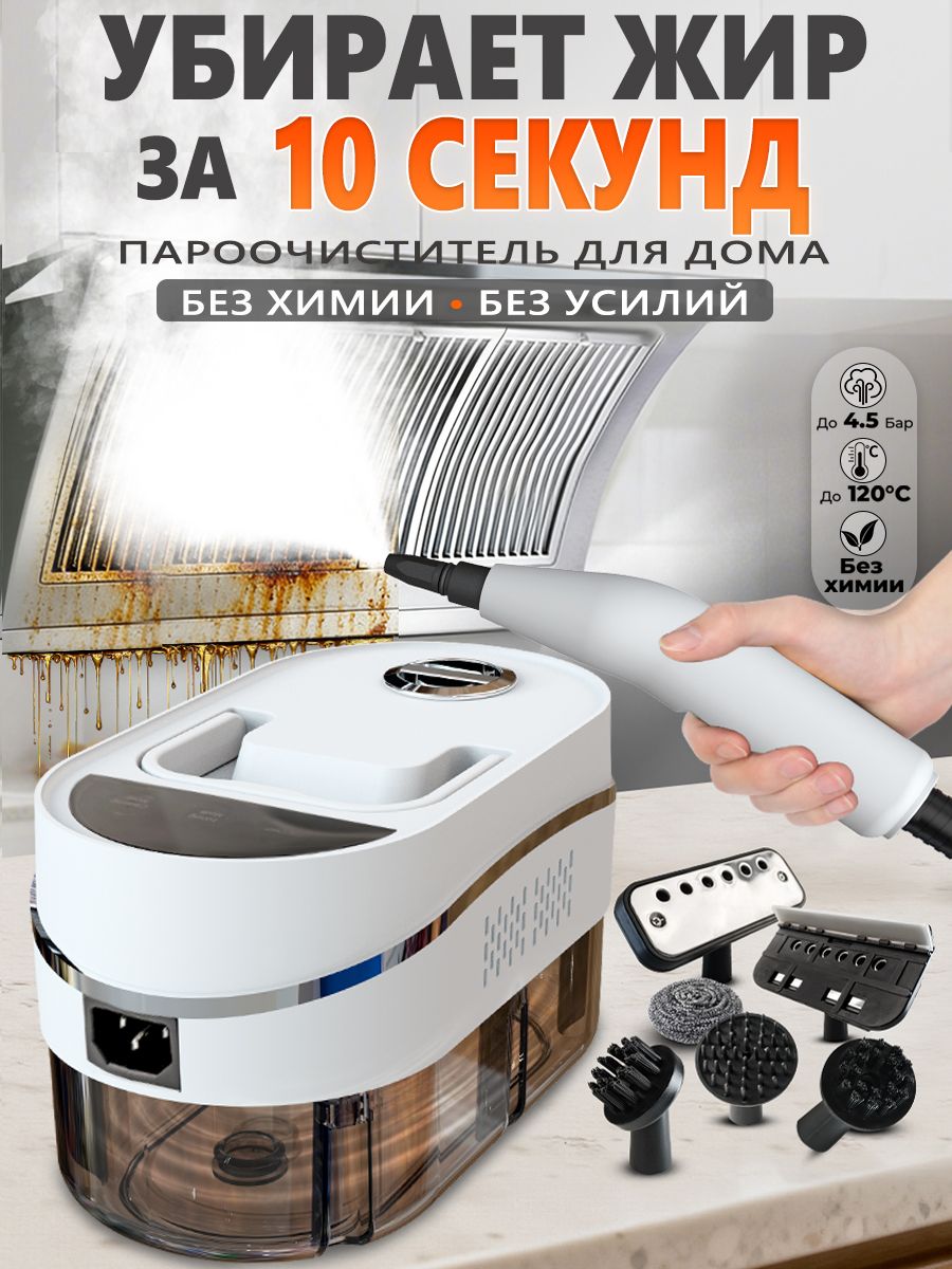 Пароочиститель для уборки дома мощный, парогенератор, Парогенератор для одежды, отпариватель