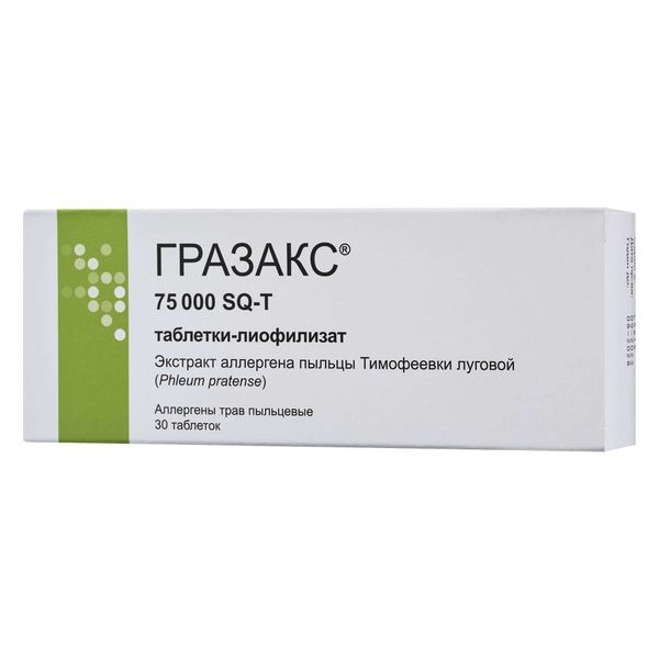 Гразакс таблетки-лиофилизат 75000 SQ-T 30шт