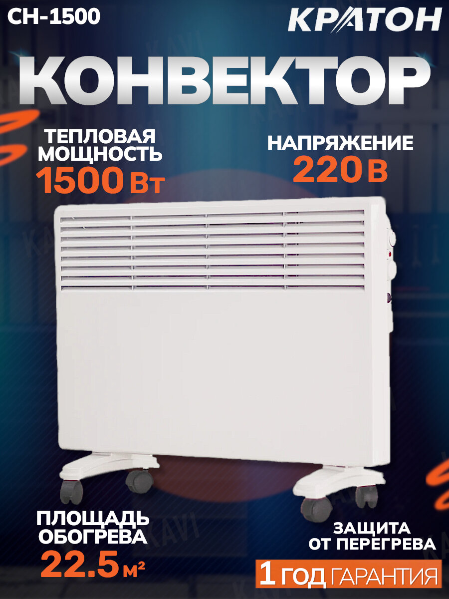 Конвектор для дома