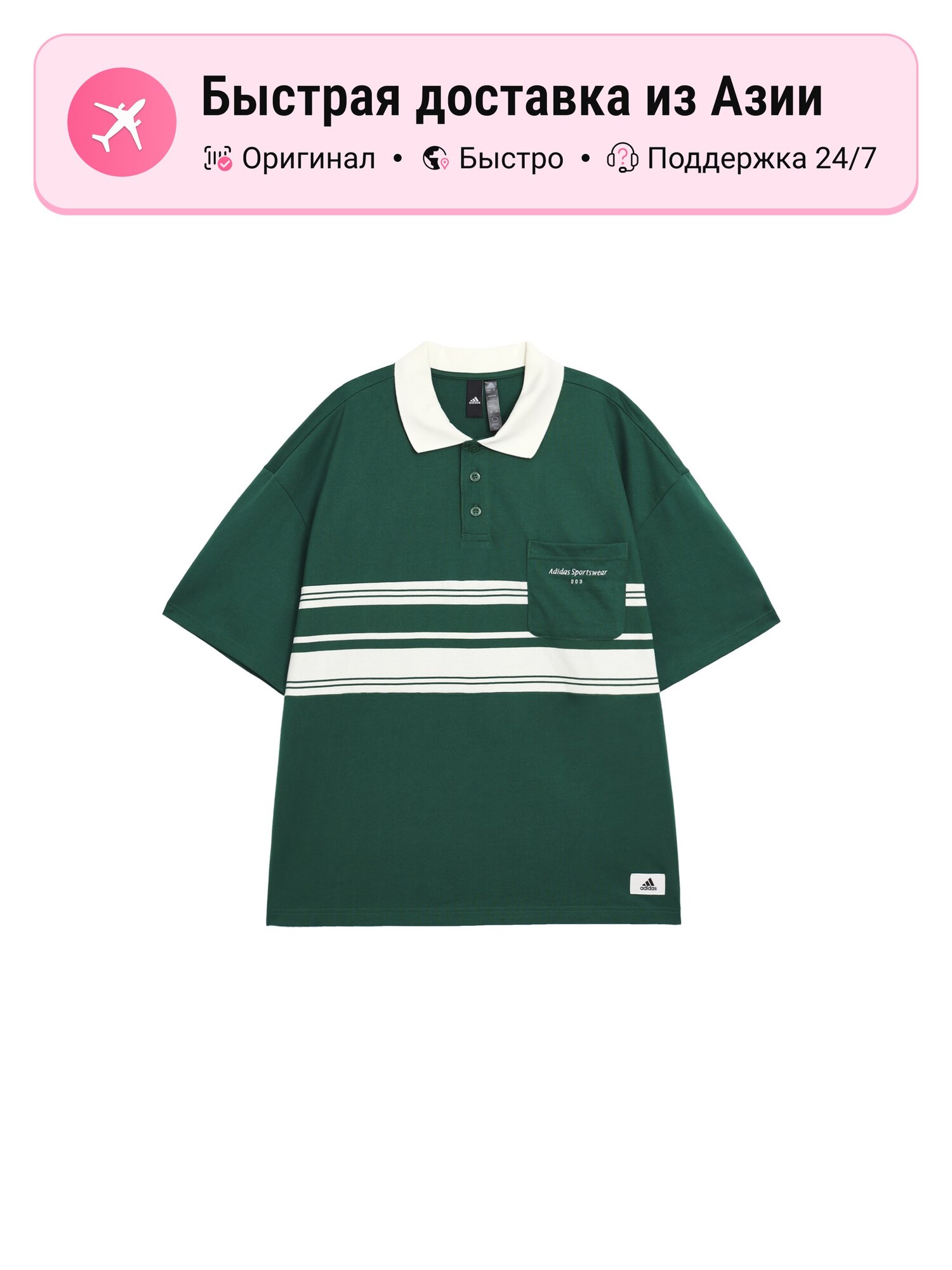 Поло Forest Green