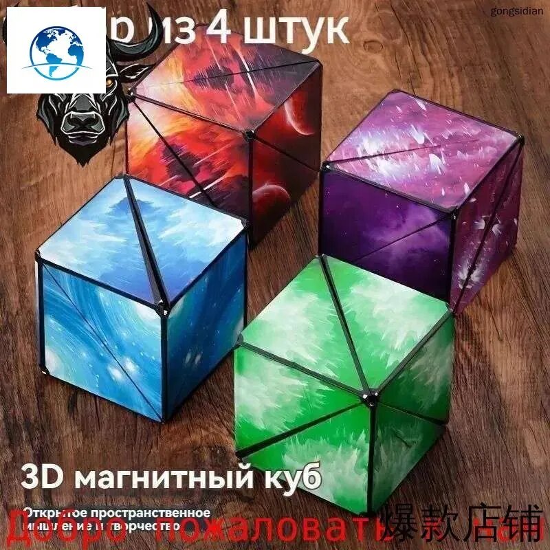 Магнитный кубик Рубика 3x3, набор из 4 шт. - развивающая головоломка для детей и взрослых, антистресс игрушка
