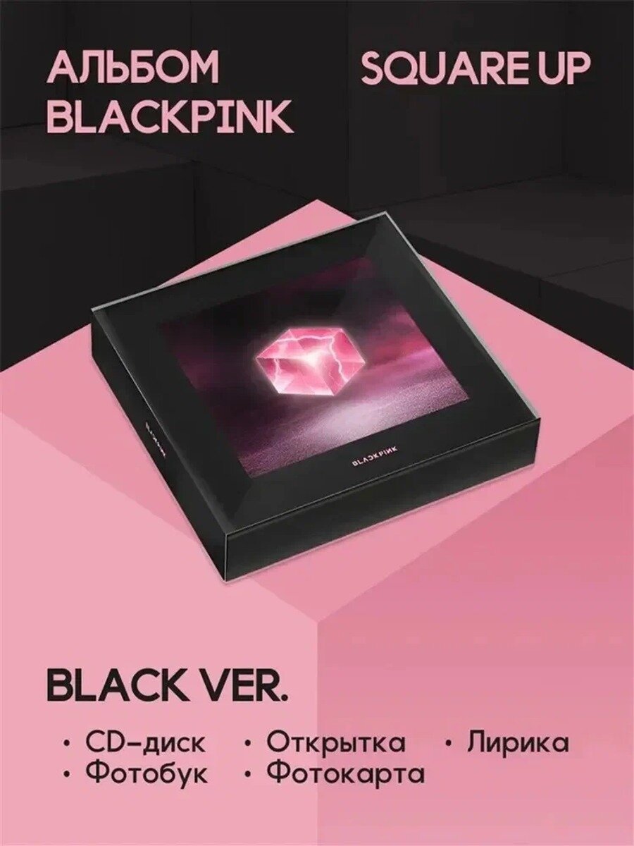 Дебютный альбом BLACKPINK SQUARE UP Mini 1 Series PINK Edition + 1 Бонус