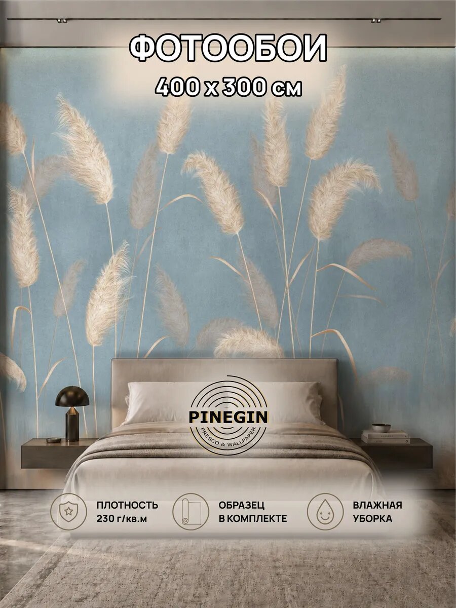 Фотообои Трава полевая флизелиновые моющиеся 3d 400x300