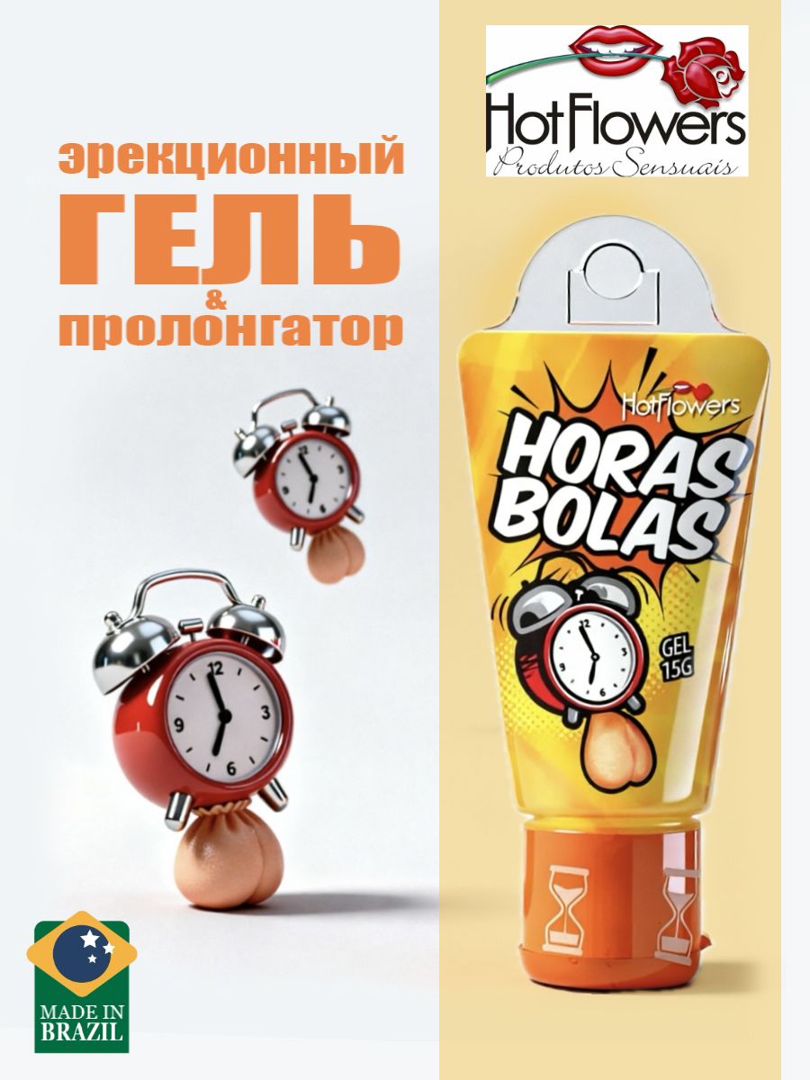 Гель-пролонгатор HORAS BOLAS