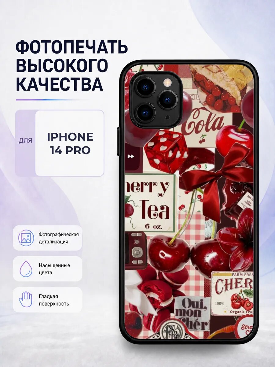 Чехол с рисунком для iPhone 14 Pro вишни Y2K черри нулевые я