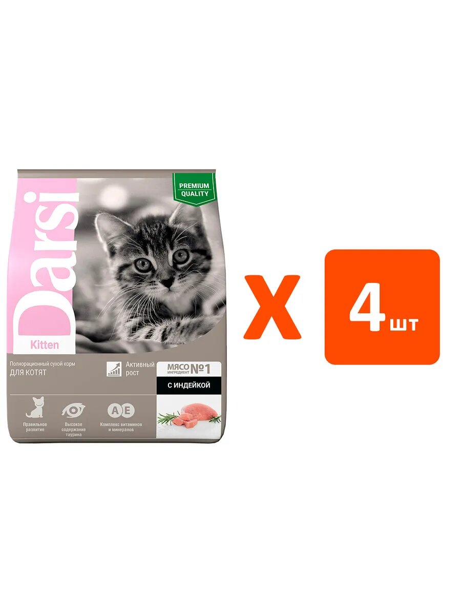 Корм сухой Darsi Kitten для котят, индейка, 1,8 кг 4 шт