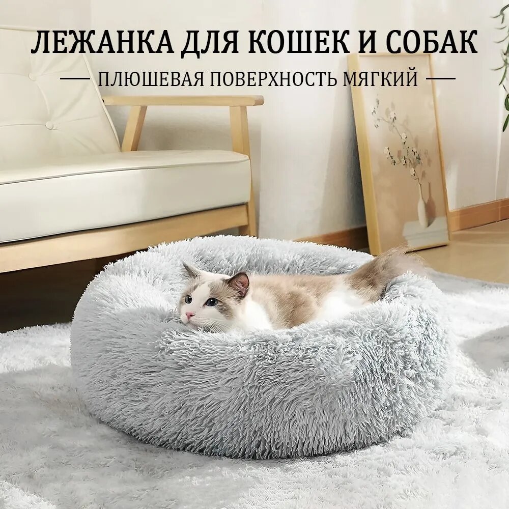 Домик для кошек и собак мягкий с игрушкой, серый