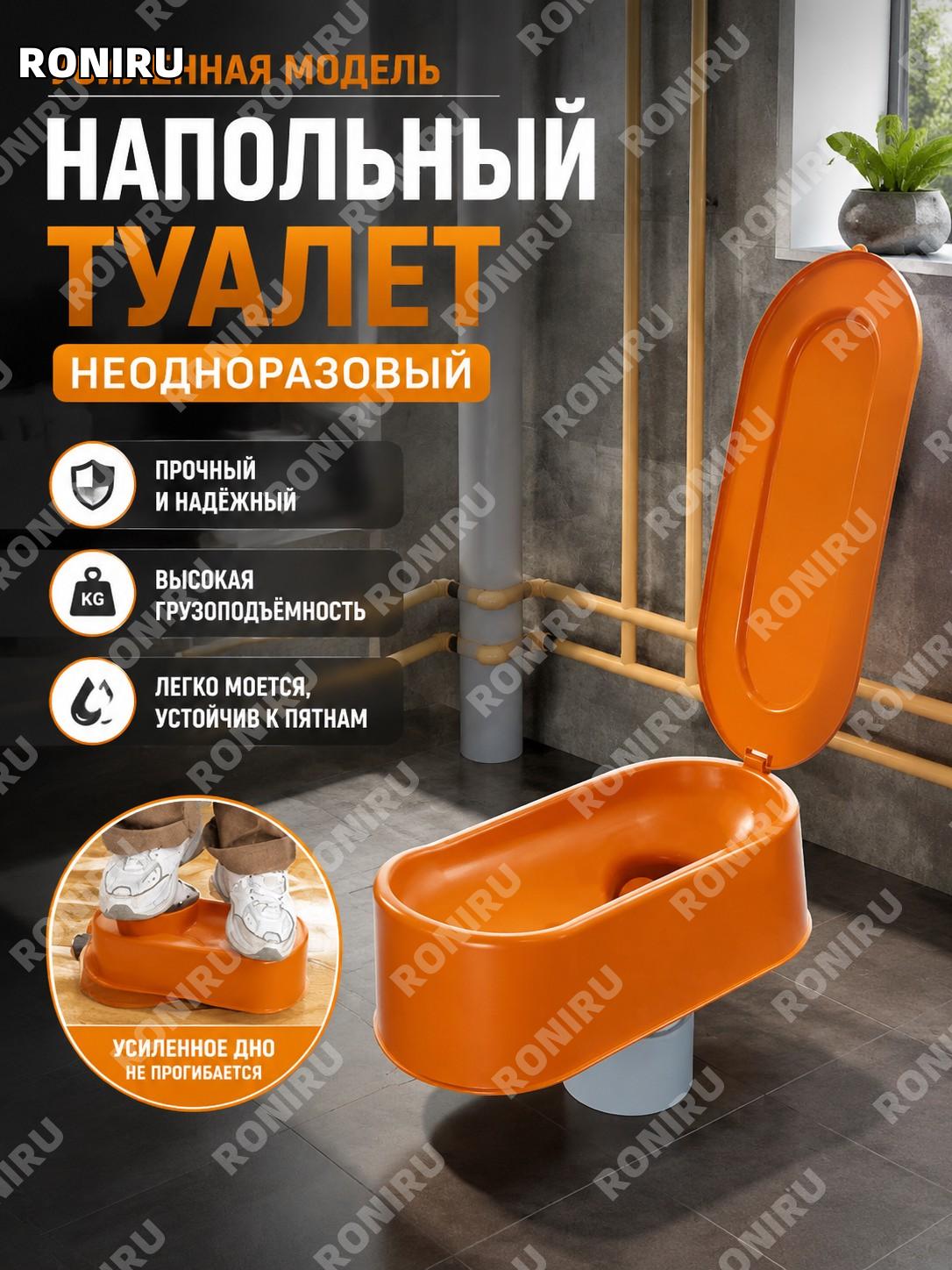 Временный строительный унитаз для ремонта, неодноразовый оранжевый утолщённый обновленный вариант для взрослых