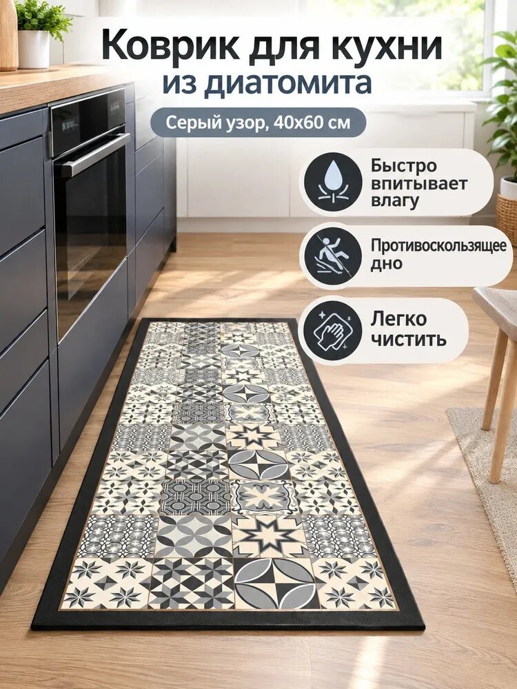 Коврик защитный 40x60 см 5 мм 3d-эффект белый, черный