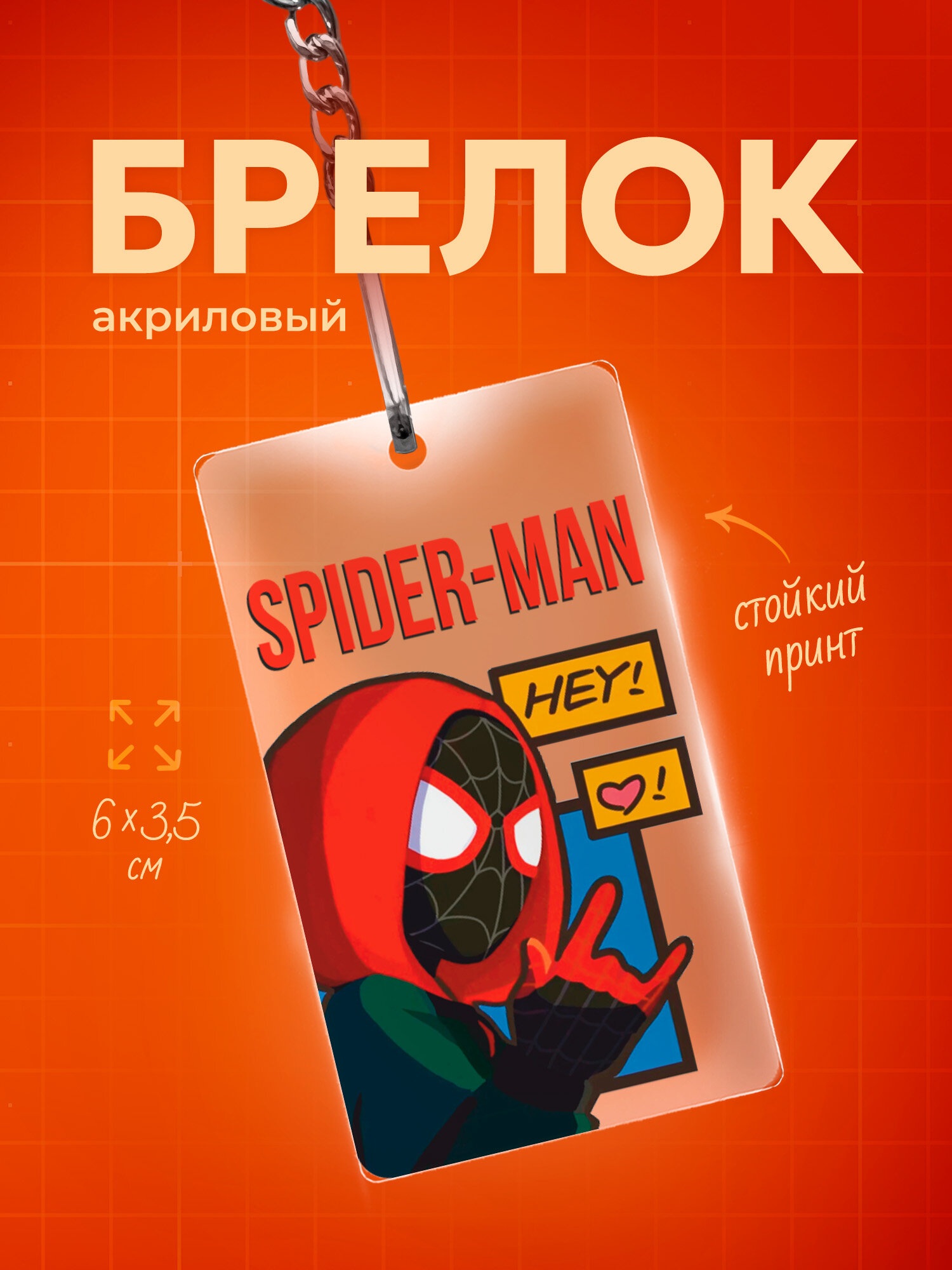 Бирка для ключей IREVIVE