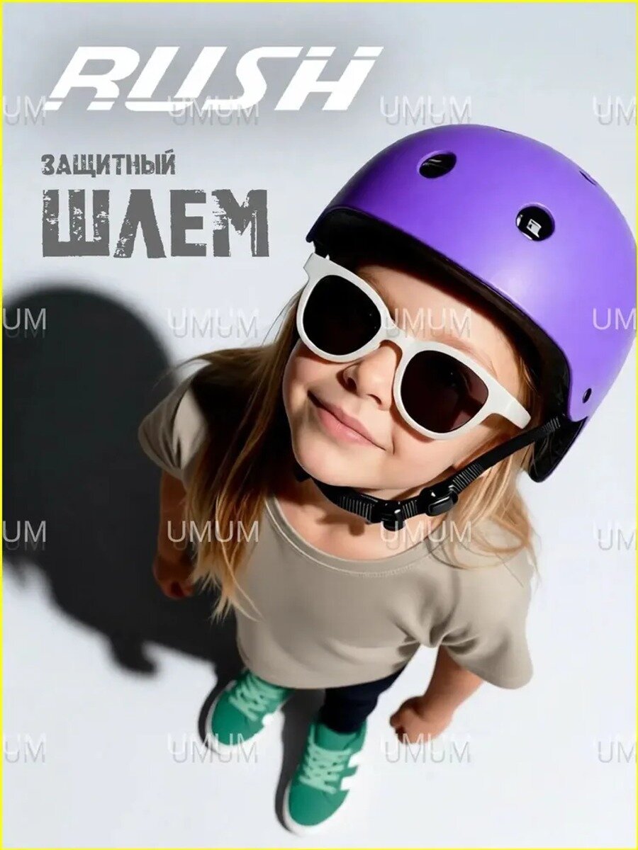Шлем защитный, размер 54-58, открытая форма, поликарбонат, цвет Purple2