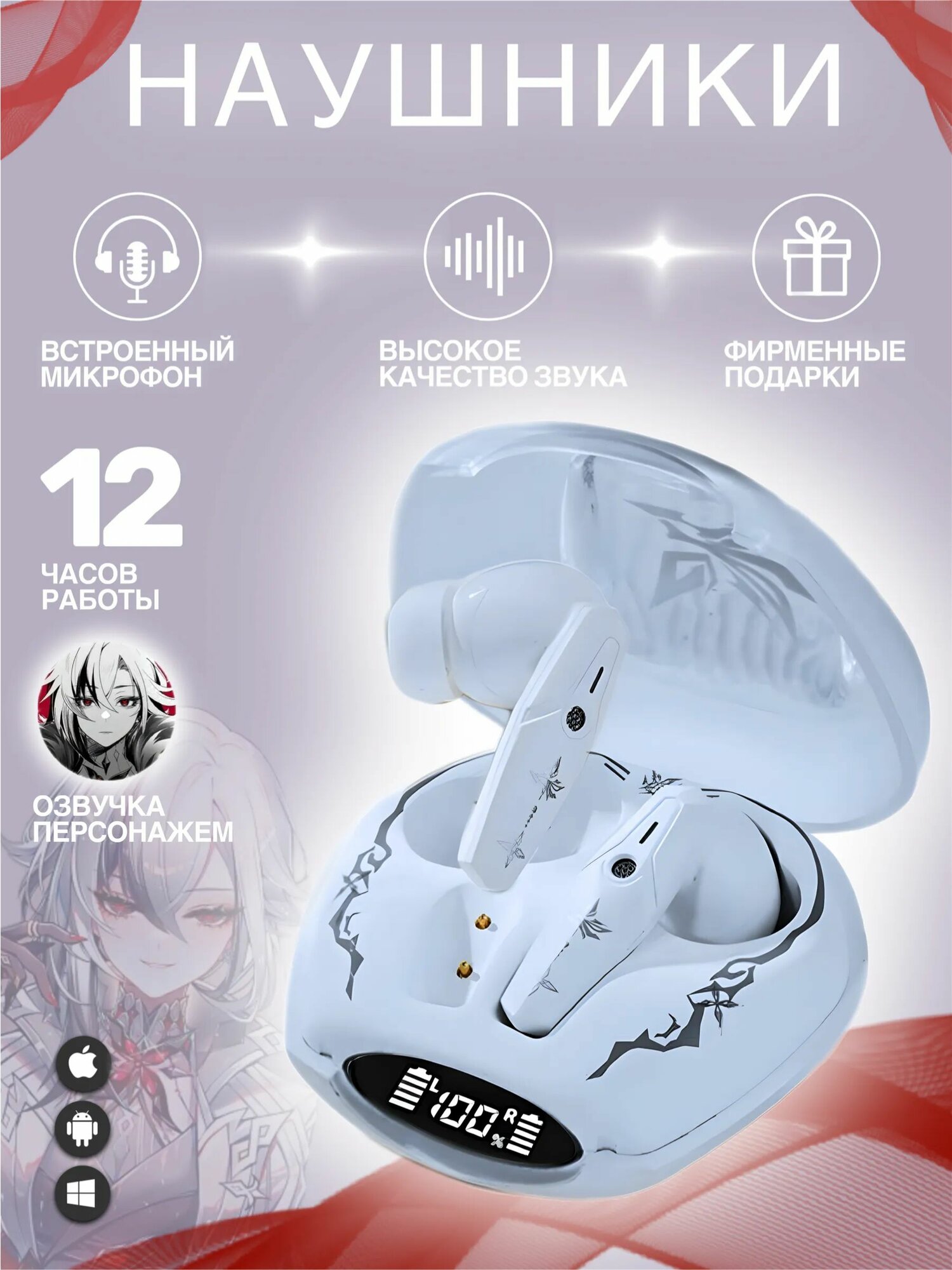 Беспроводные Bluetooth наушники Геншин Импакт Арлекино