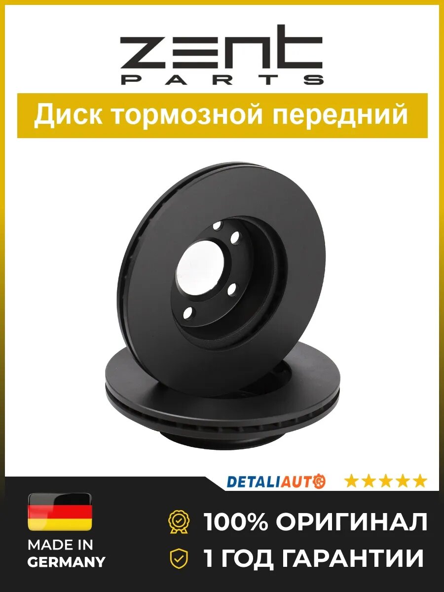 Тормозные диски Zentparts Z06157 Фольксваген T4 2.0-2.5D VW T4 2.0-2.5D 1990-1996