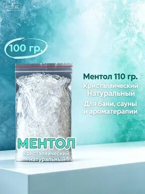 Ароматизатор для бани, 100 мл