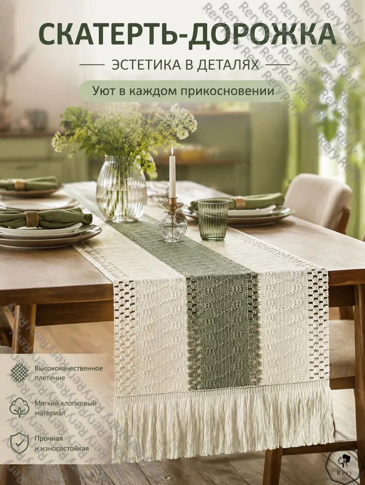CoralRue Дорожка для стола 30x160 см волокно зеленый