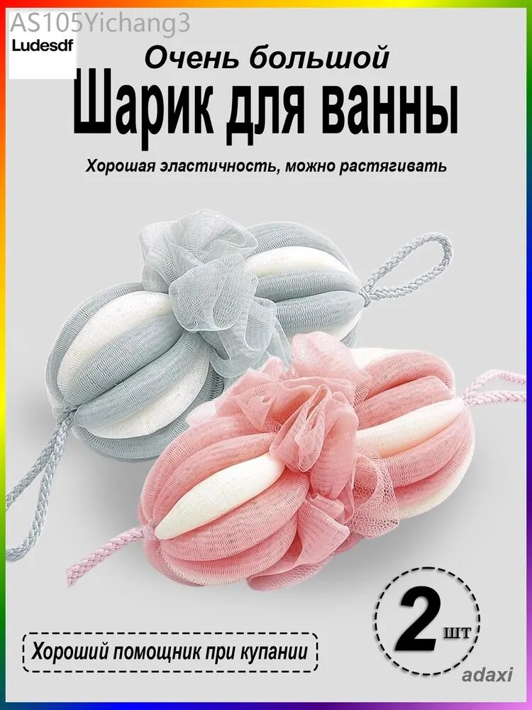 Мочалка