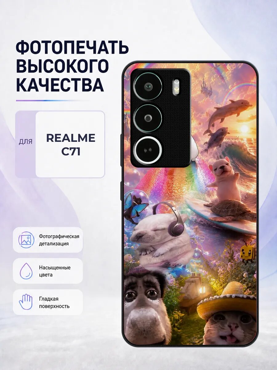 Чехол бампер Realme C71 Фиксики нолик симка мультик детский