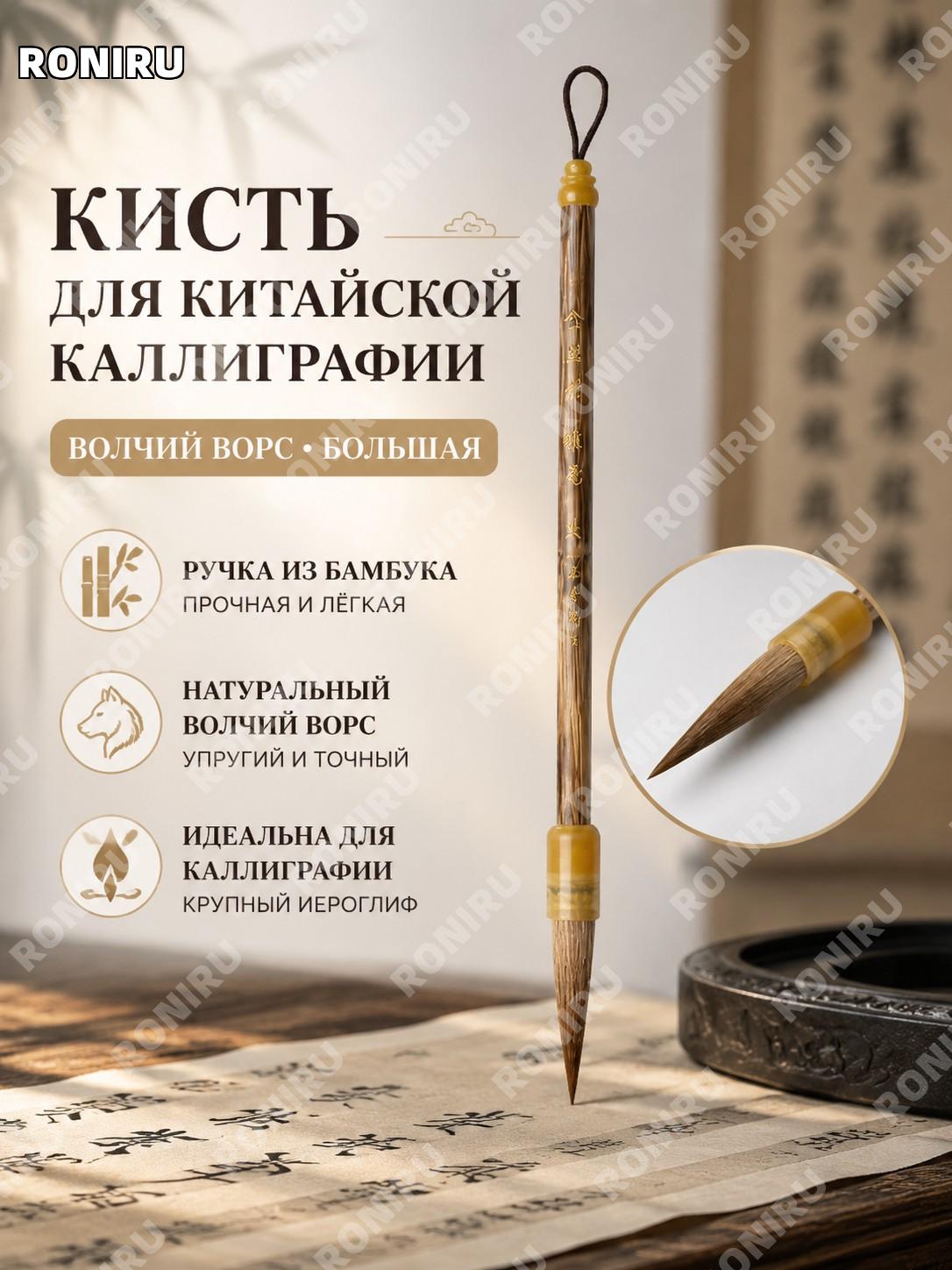 Кисть для каллиграфии 金丝竹狼毫大号 из волчьего волоса, китайская кисть для письма, иероглифов и художественных работ