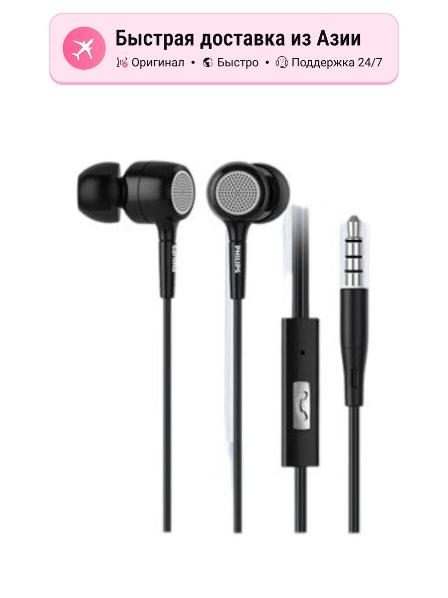 Наушники PHILIPS проводные, черные, 13999563, высокая четкость звука, легкие и удобные