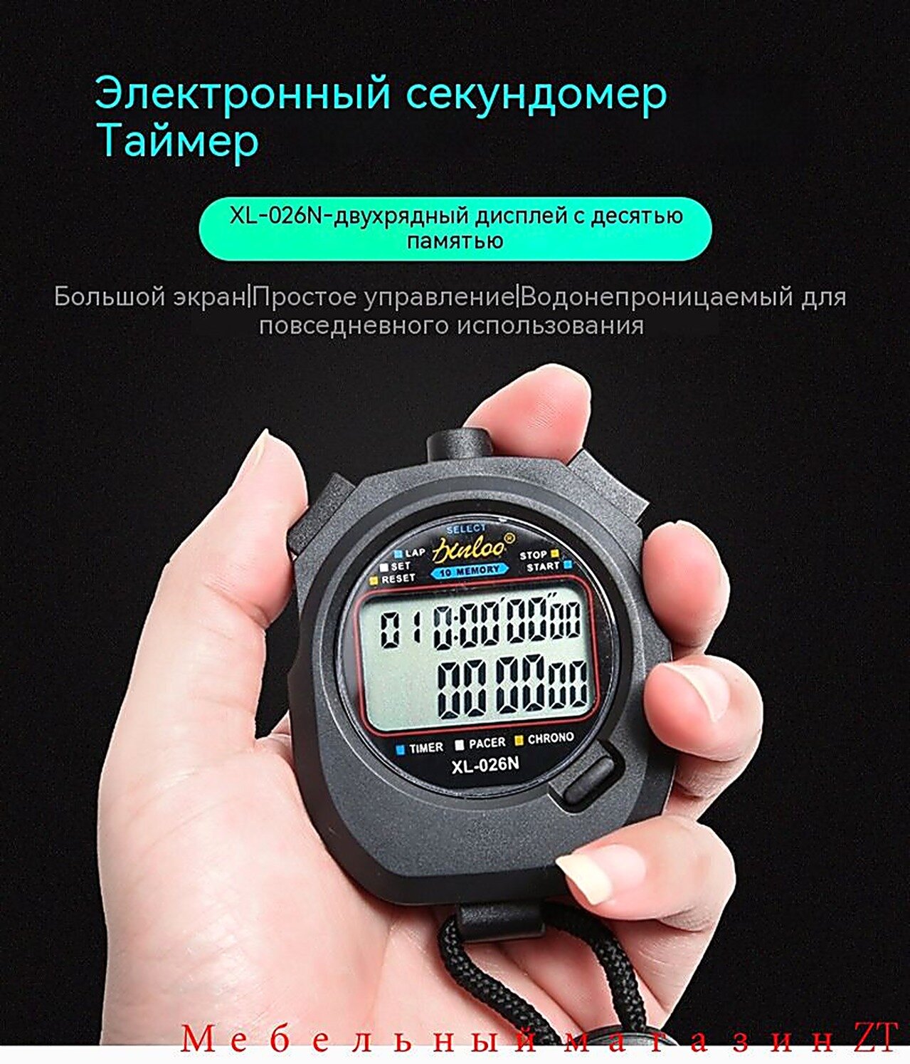 Двухрядный 10-канальный водонепроницаемый многофункциональный электронный секундомер, большой цифровой дисплей, судья, тренер, таймер начала игры