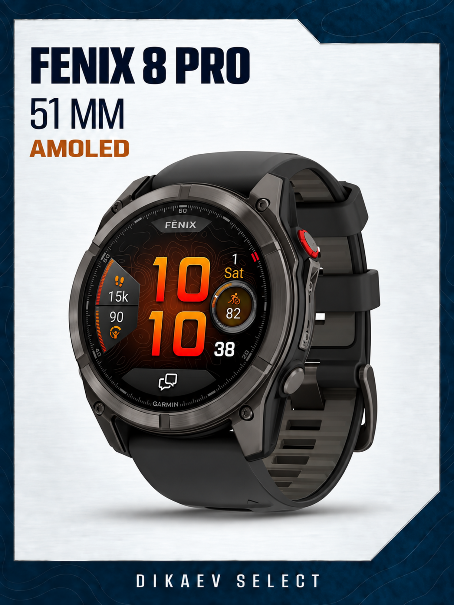 Смарт-часы Garmin Fenix 8 Pro 51mm Amoled Sapphire Titanium Carbon Gray (010-03199-01)