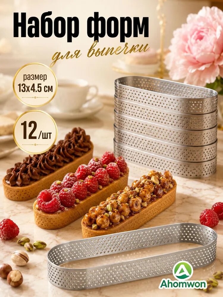 Ahomwon Тренажер для пицца-акробатики, 13 см х 4.5 см, 12 предм.