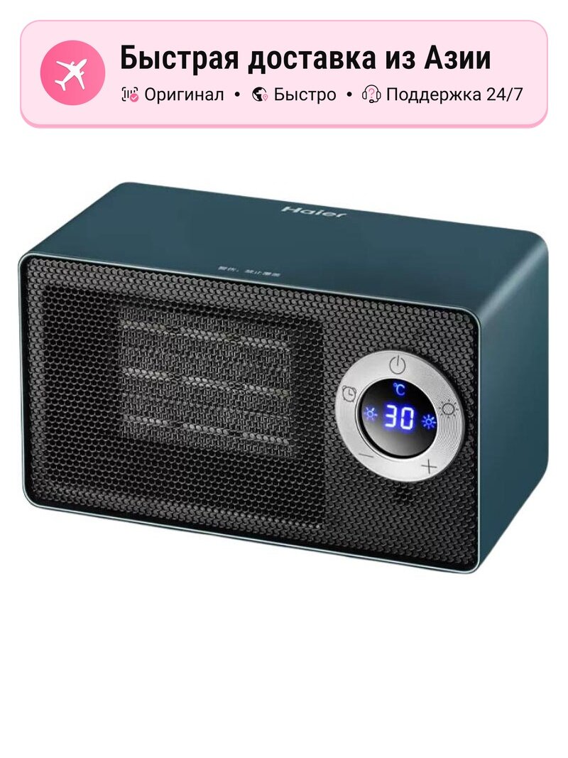 Настольный обогреватель Haier HNS1003-W энергосберегающий, electronic style, быстрый нагрев